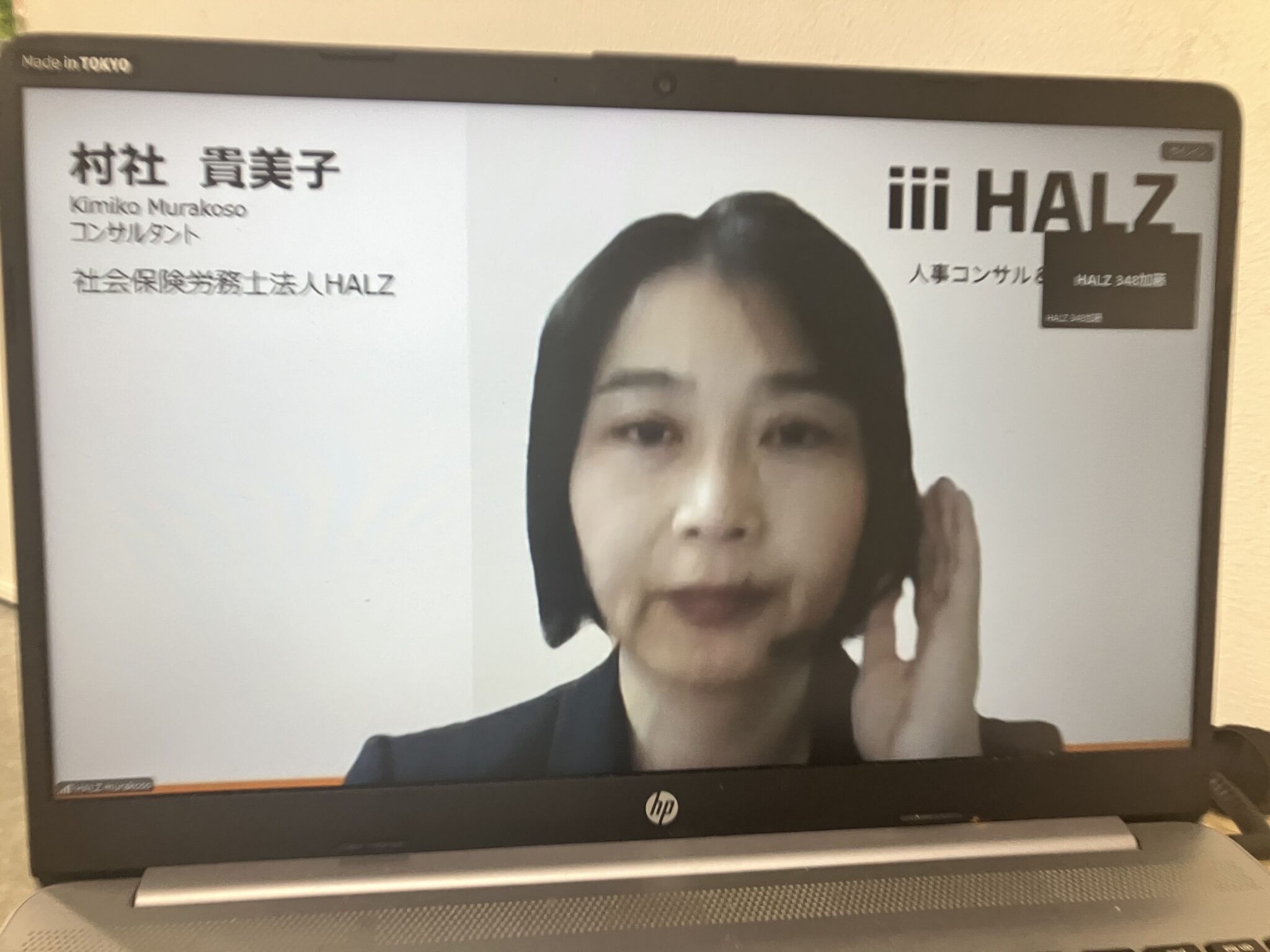 慶應義塾理工学部で感じたテクノロジーと人事が交わる瞬間 | 株式会社HALZ＆社会保険労務士法人HALZ 採用サイト
